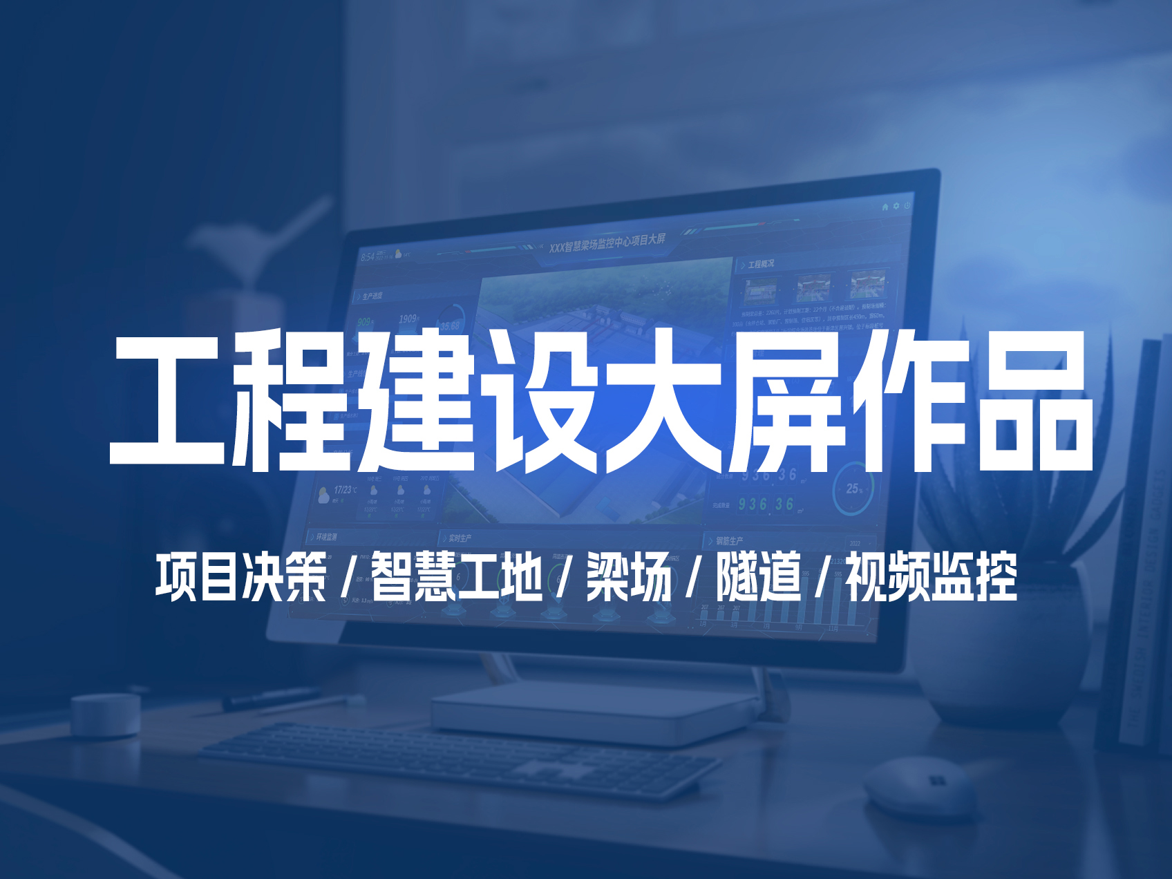 工程建设项目管理作品_CT_设计-站酷ZCOOL