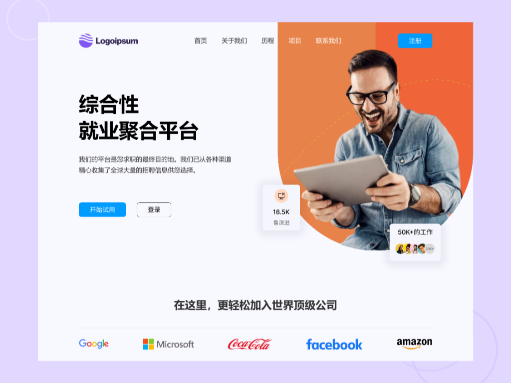 企业网站首页_好甜ya-站酷ZCOOL