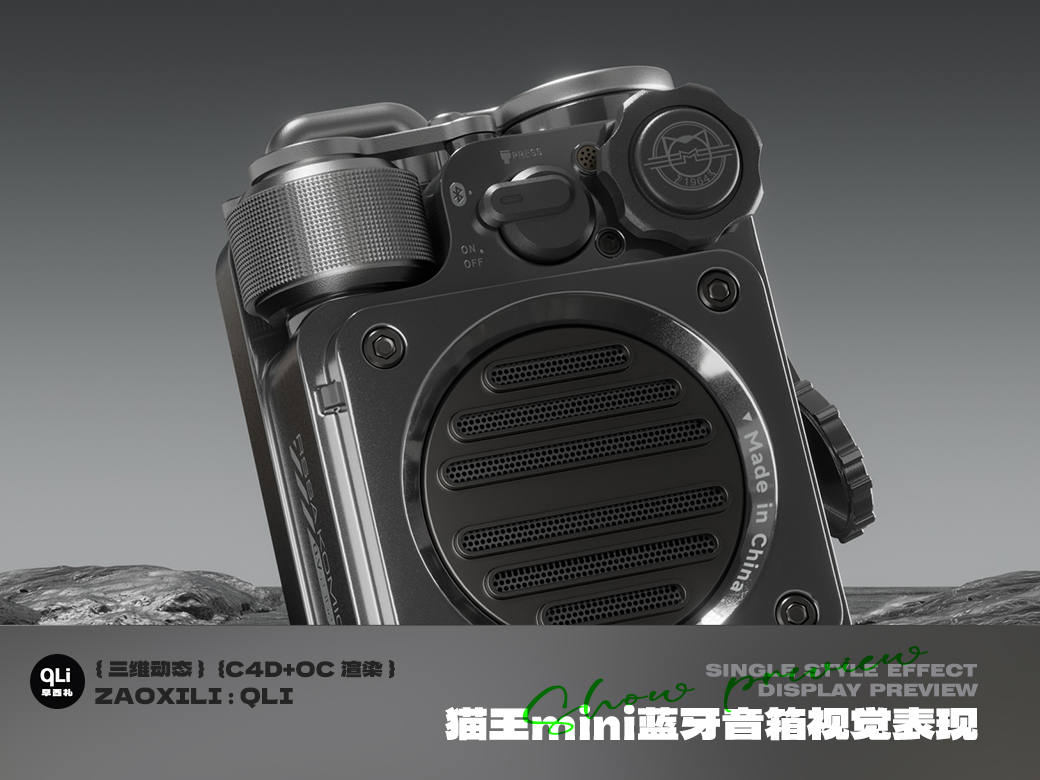 猫王音响mini蓝牙音箱动态视觉表现-60FPS_早西礼_QLi-站酷ZCOOL
