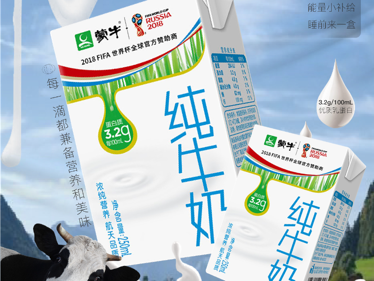 蒙牛纯牛奶_0620李-站酷ZCOOL
