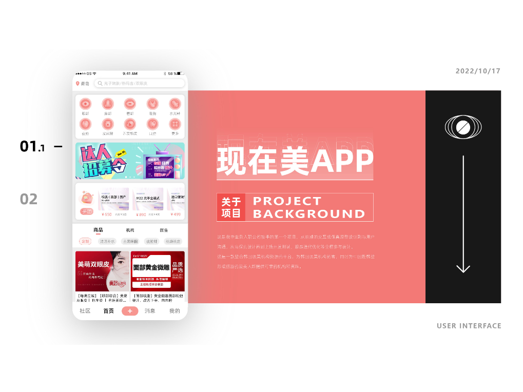 现在美APP_小野兽mua-站酷ZCOOL