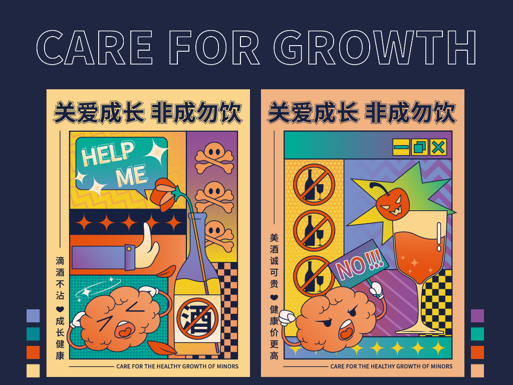 孟菲斯潮流分镜插画宣传海报_爪子希Emily-站酷ZCOOL