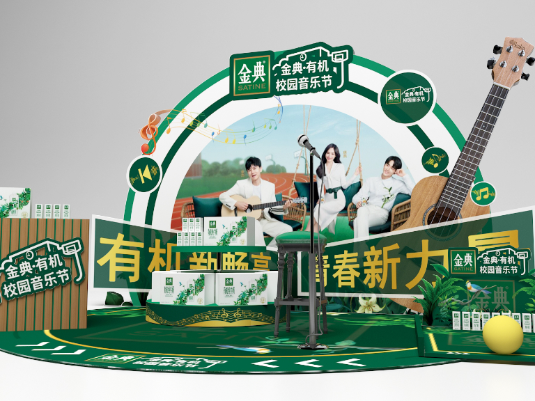 金典迷你秀_刘嗨嗨呀-站酷ZCOOL