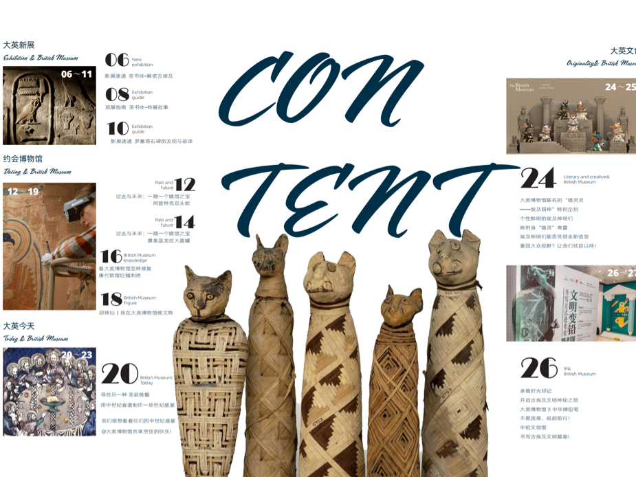 书籍排版大英博物馆_wennen-站酷ZCOOL