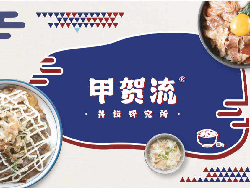 甲贺流 --日式餐饮- 实景落地视频_盛思凡-站酷ZCOOL