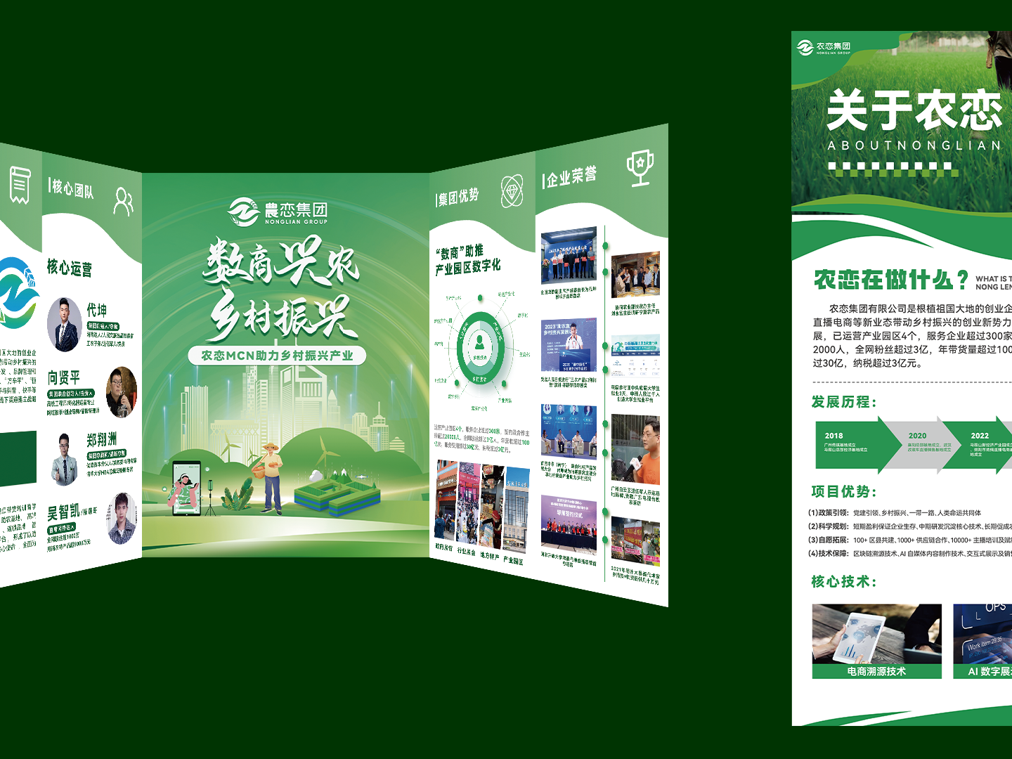 数商兴农展会-农恋集团展位设计_停车场摧毁龙卷风-站酷ZCOOL