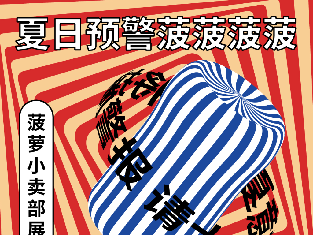 第五十二天-欧普风_wangyv-站酷ZCOOL