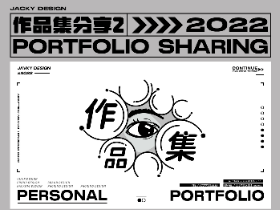 作品集分享2_Jacky设计-站酷ZCOOL