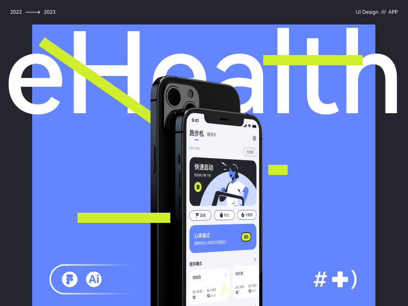 「e-Health」设计改版升级_San宝-站酷ZCOOL