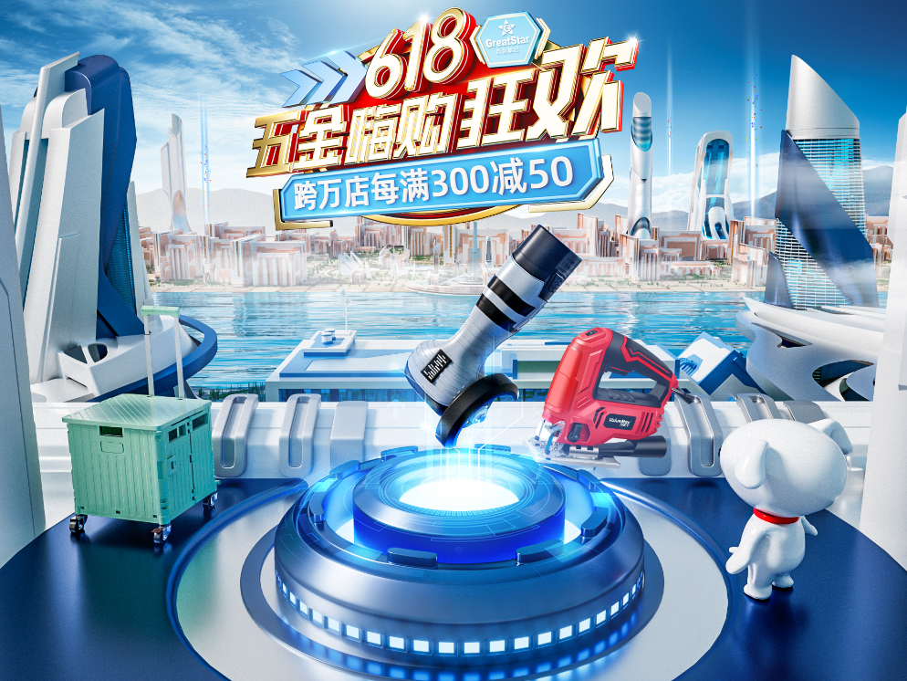 京东618海报_厉害了我的歌-站酷ZCOOL