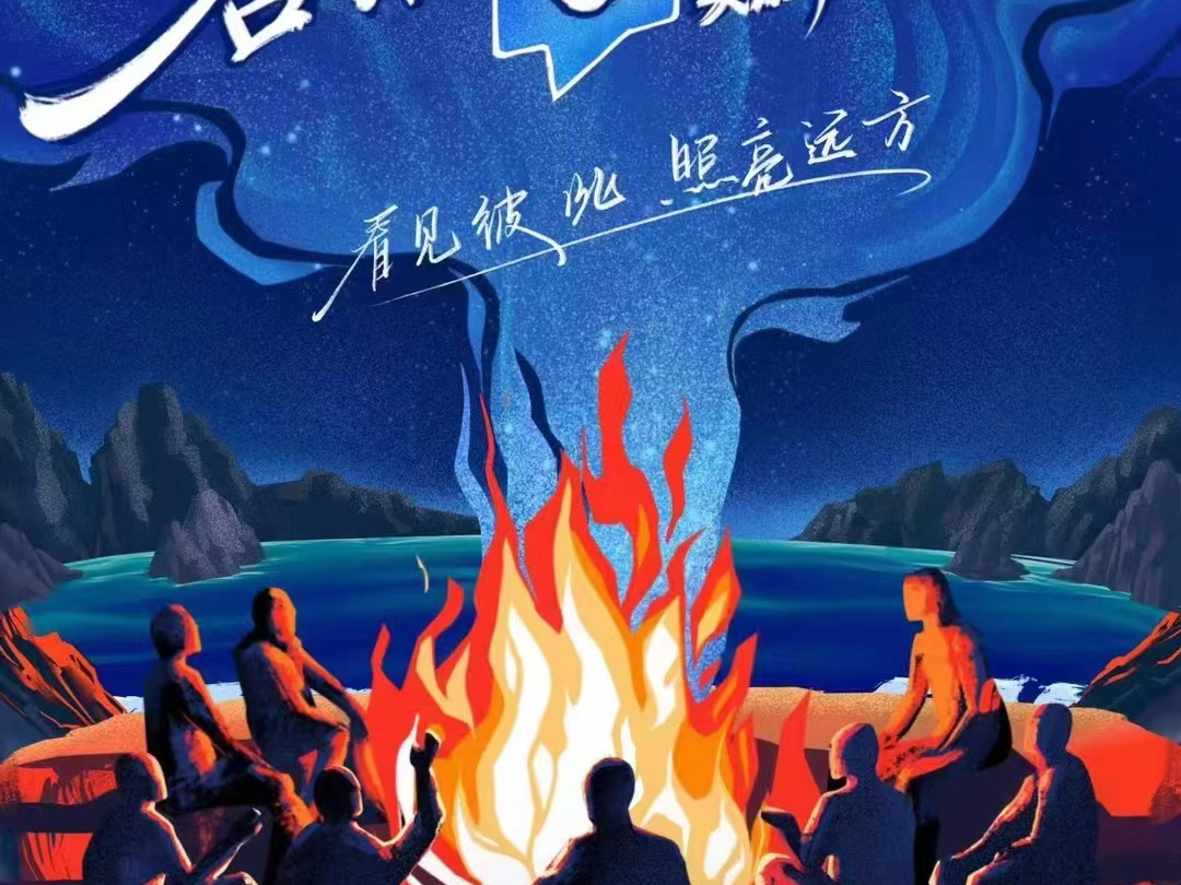 知乎《答案奇遇夜》主KV绘制/设计！_画电影-站酷ZCOOL