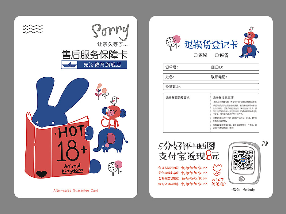 退换贺卡_bibobu泡泡糖-站酷ZCOOL