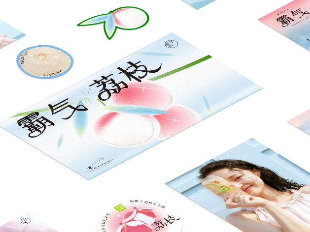 [霸气荔枝]-奈雪的茶新品推广视觉设计-wucha5X_Wucha伍叉-站酷ZCOOL