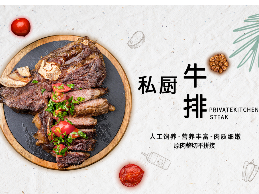 牛排_念汐晨-站酷ZCOOL