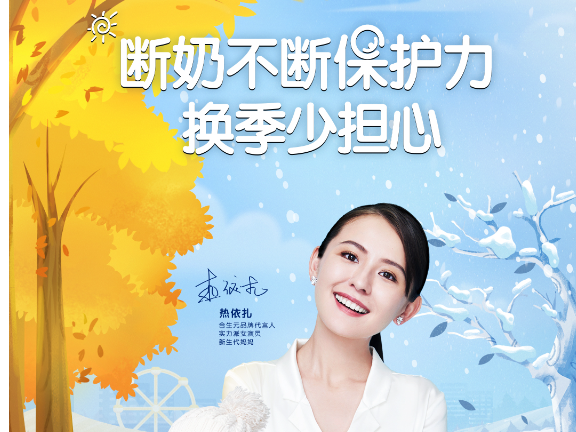 合生元IMC项目_ok_fine-站酷ZCOOL