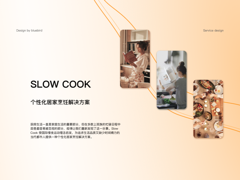 SLOW COOK_qN_zZ-站酷ZCOOL