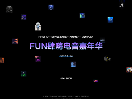 FUN肆嗨玩 , 𝐅𝐈𝐑𝐒𝐓电音嘉年华爆燃开启_天仪-站酷ZCOOL