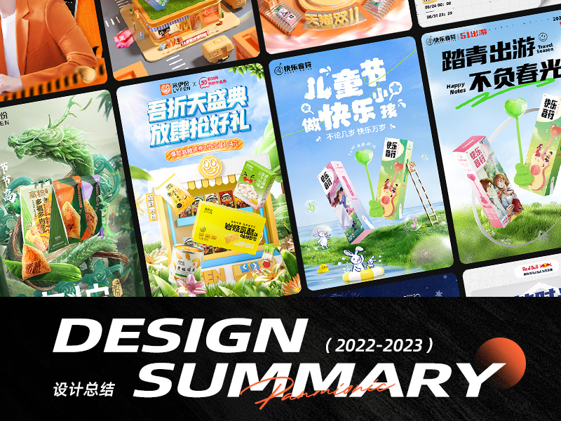 2023年度总结_帅气的橘子-站酷ZCOOL