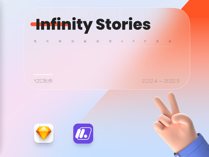 Infinity Stories项目_三三而去-站酷ZCOOL