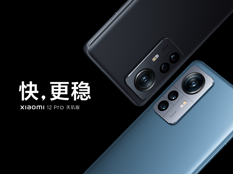 小米12S Pro 天玑版 KV设计_李博亮-站酷ZCOOL