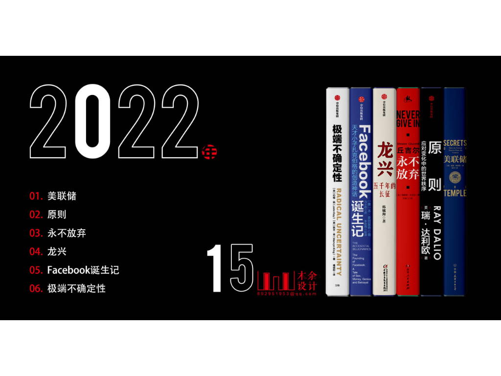 2022年15-封面设计作品-接单中_MU木余设计-站酷ZCOOL