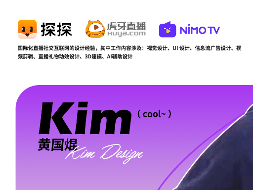 2023作品集_Kim_-站酷ZCOOL