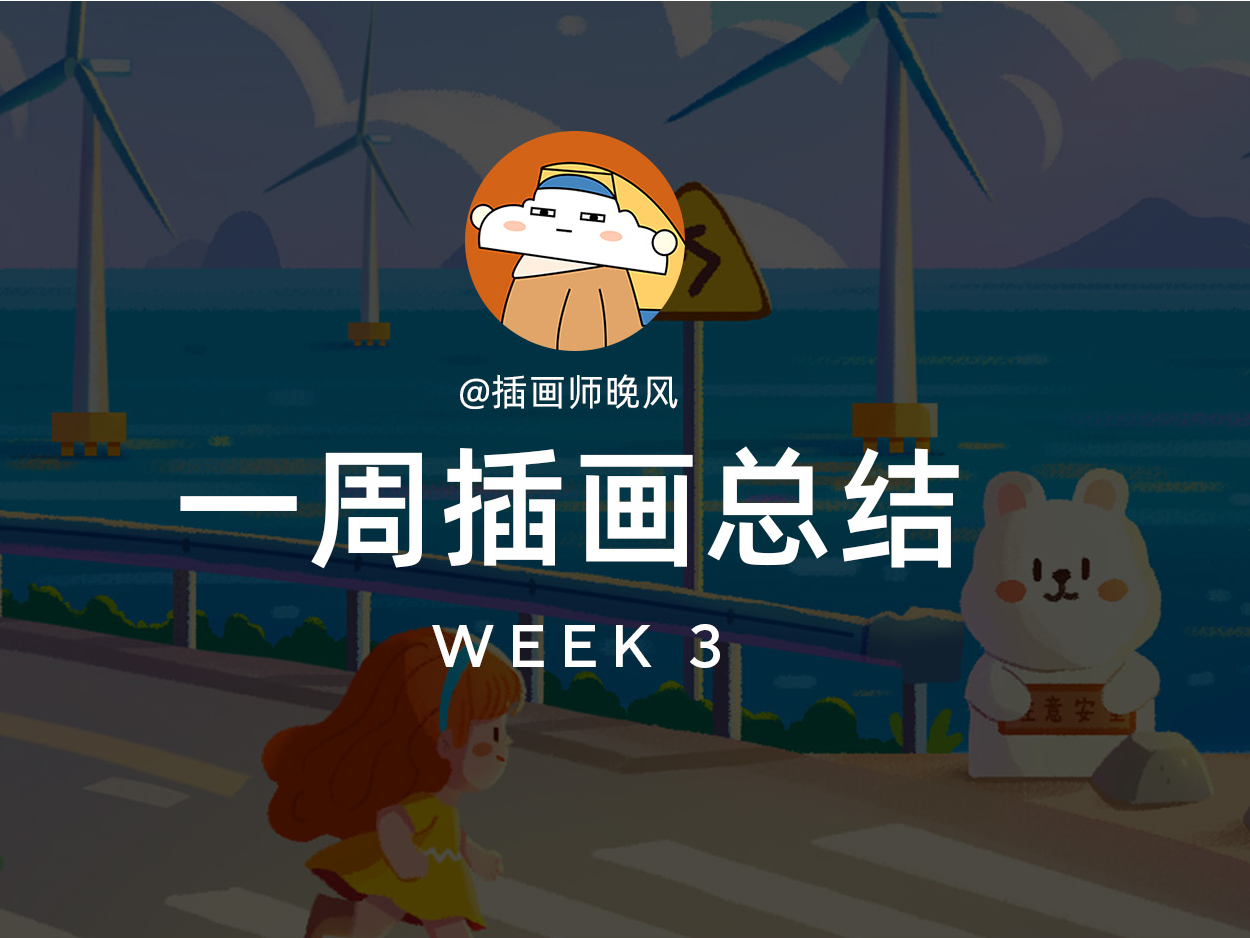 Day 30 — y园糖插画打卡 day21_插画师晚风-站酷ZCOOL