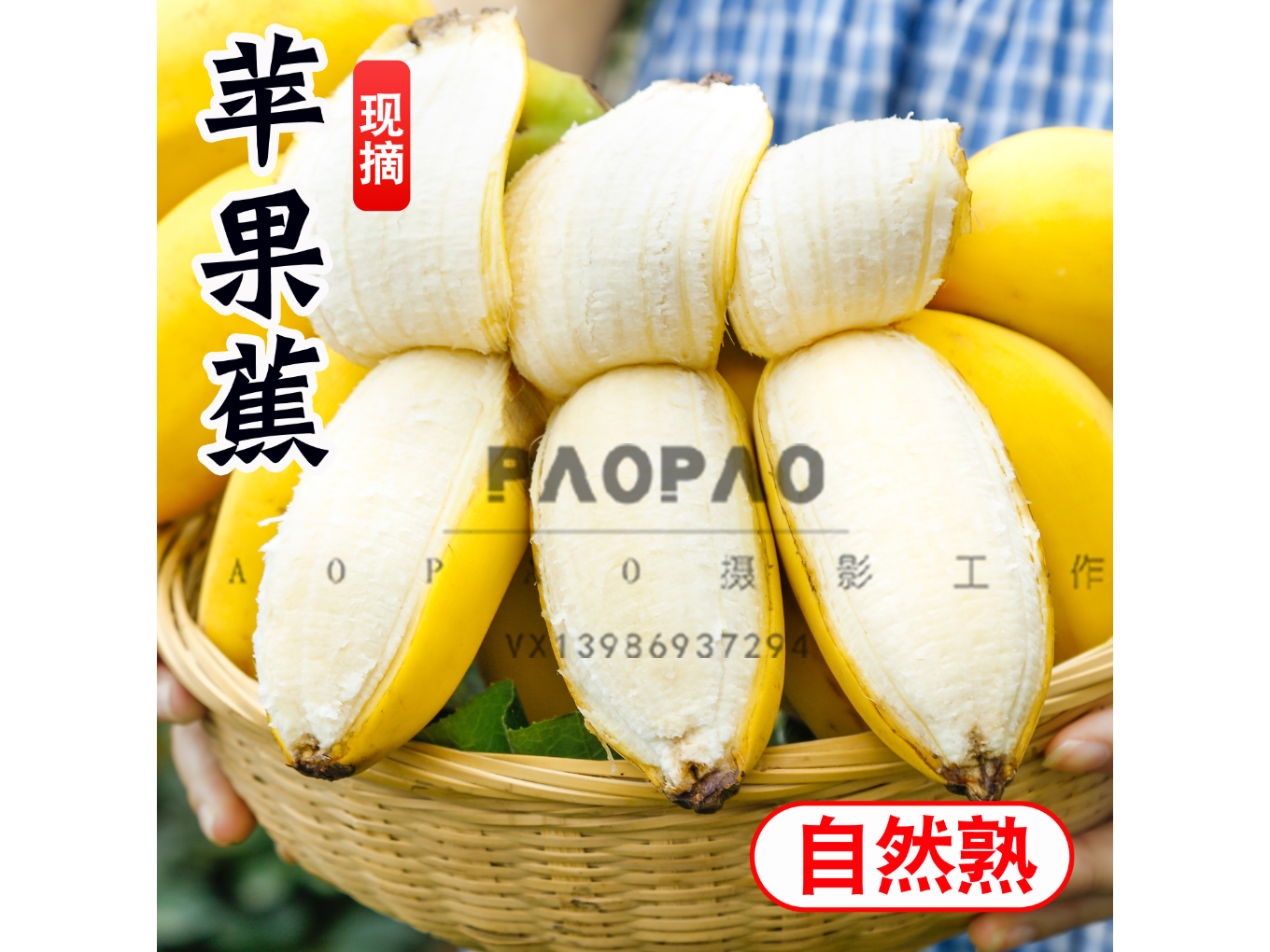 苹果蕉主图，详情，视频全套高清素材可商用_btpic-站酷ZCOOL