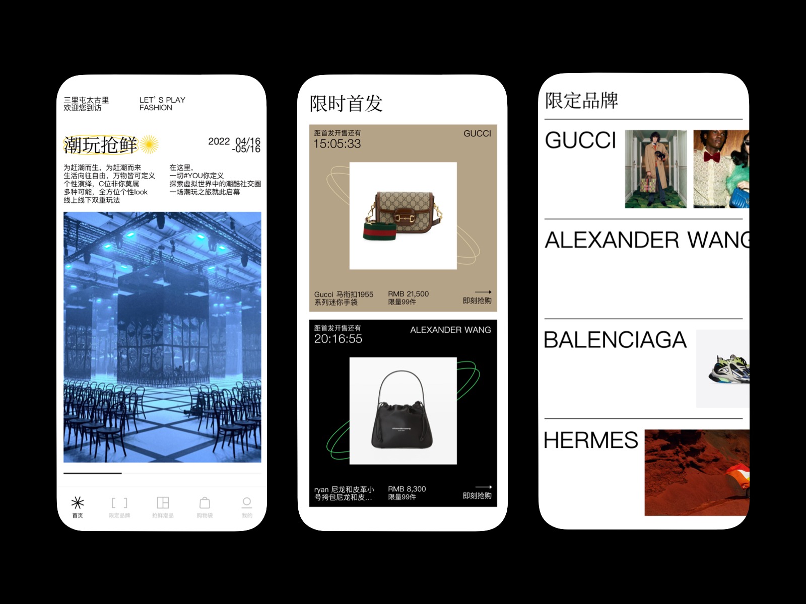 三里屯太古里 x Nudge | 潮流社区购物新探索_Nudge设计助推_-站酷ZCOOL