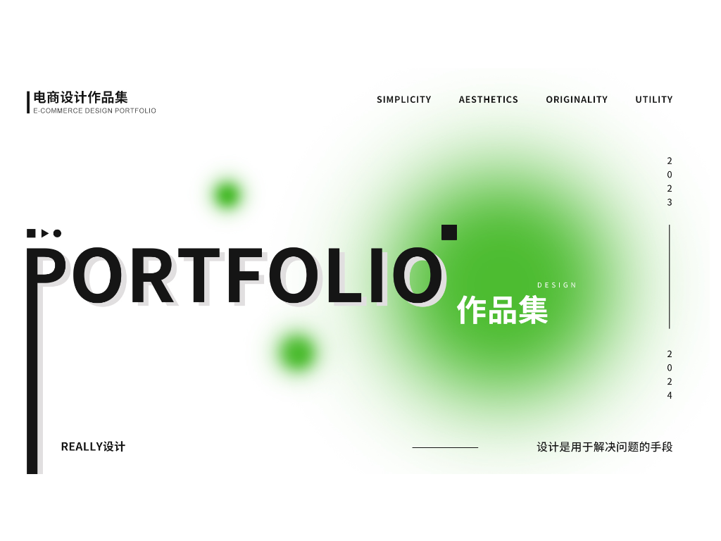 电商作品集（妍yy)_妍yyy-站酷ZCOOL