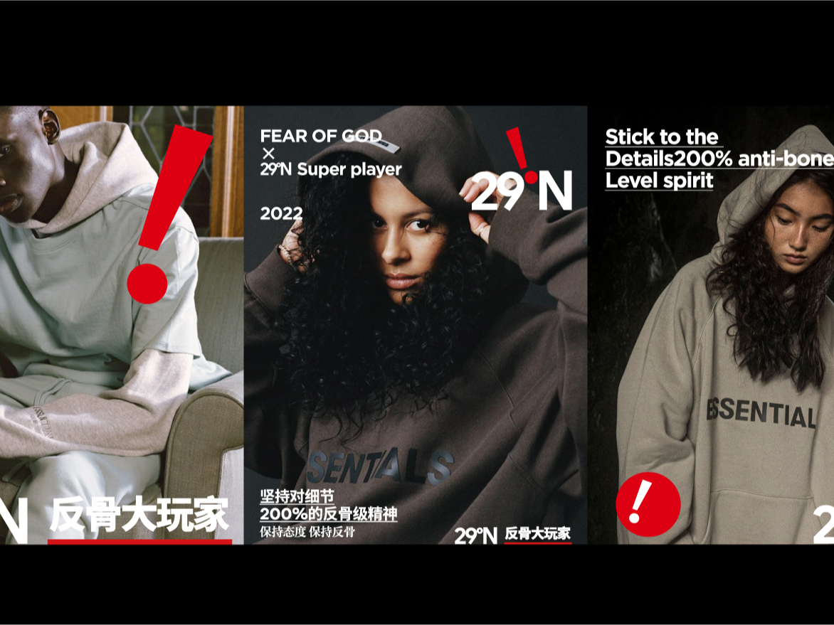 反骨大玩家潮牌集合店_小TAN-站酷ZCOOL