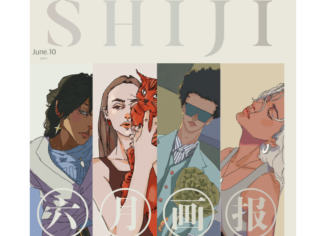 《世集》SHIJI 六月-上卷 _LIZIZAI李自在-站酷ZCOOL