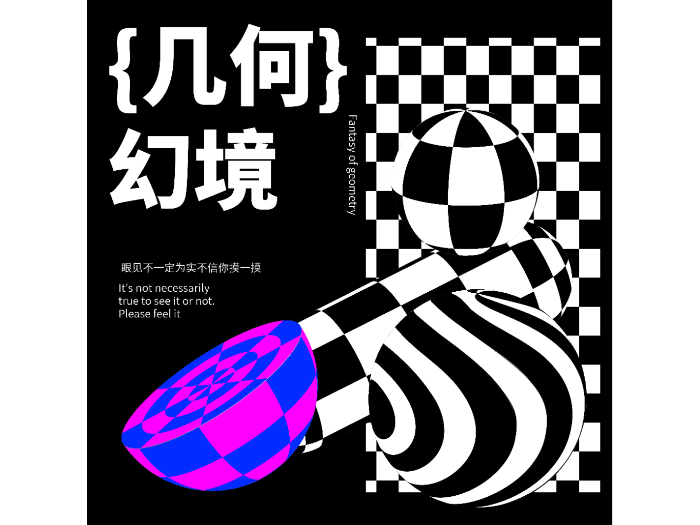 【第二十三天】--风格--欧普_SIXSIX_GOD-站酷ZCOOL