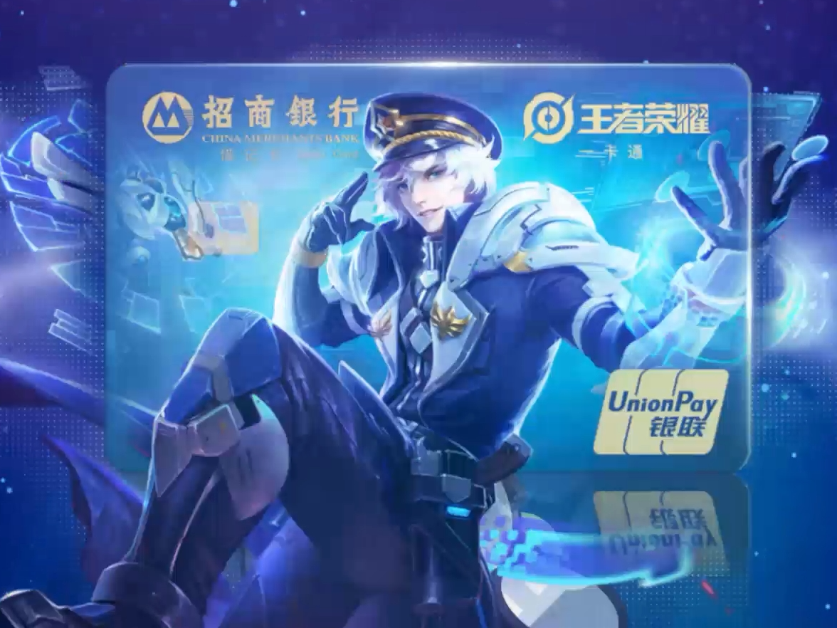 招商银行x王者荣耀_择木文化-站酷ZCOOL