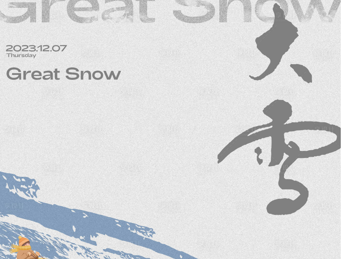 大雪海报_Z560377876-站酷ZCOOL