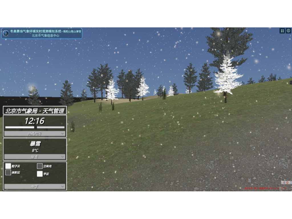 U3D场景冬奥气象保障_古万泽楞-站酷ZCOOL