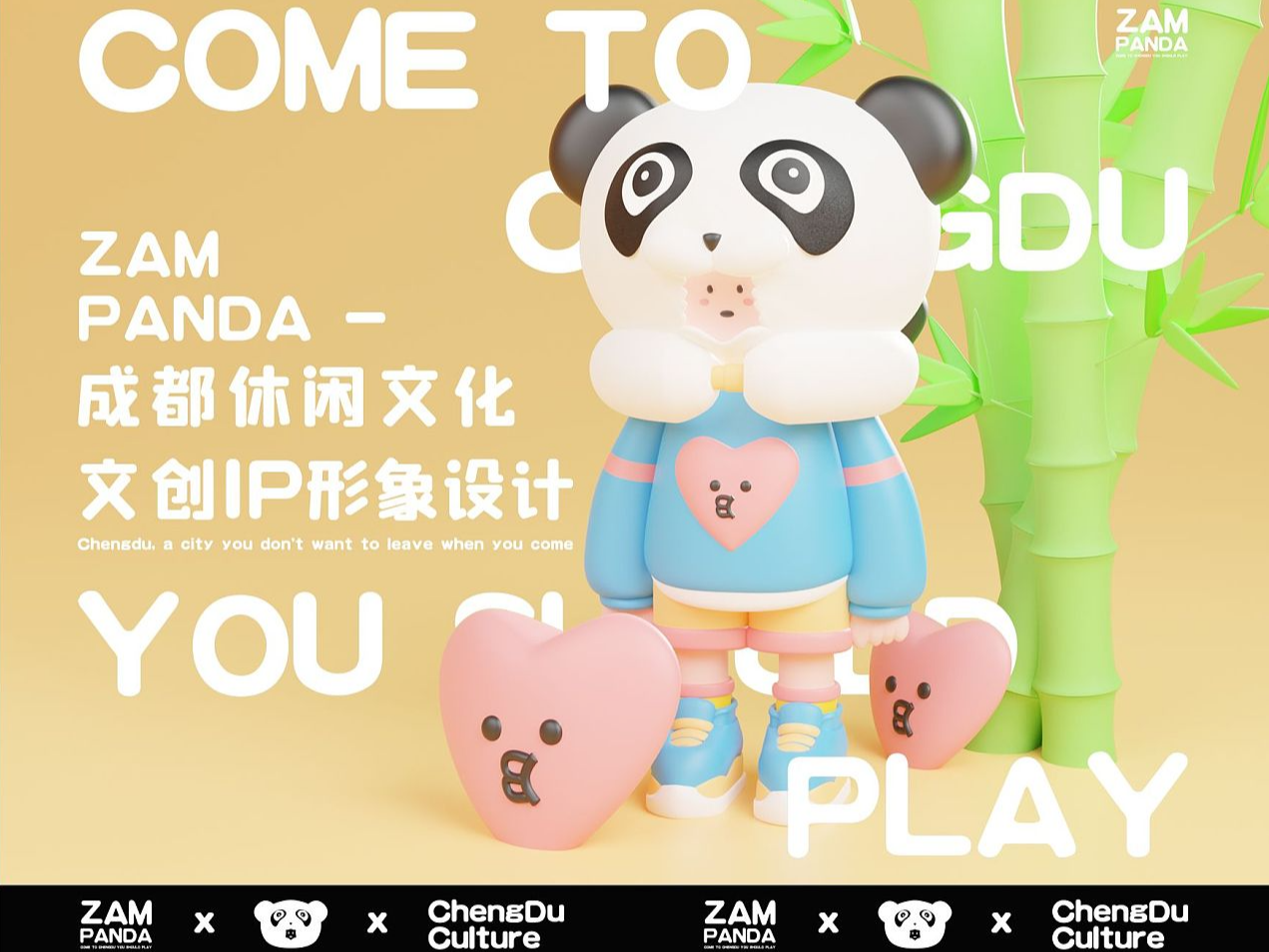 成都休闲文化文创IP形象设计_会画画的瑾同学-站酷ZCOOL