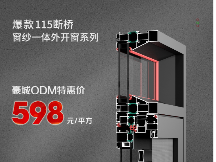 样角 | 115 2.0mm建模渲染出图_门窗小伙王较瘦-站酷ZCOOL