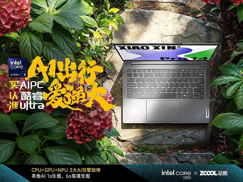 玩的就是AIPC/AI加持 一飞冲天_右蓝Rueblue-站酷ZCOOL
