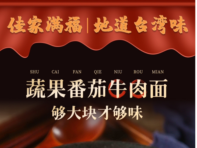 蔬菜番茄牛肉面_杨小羽ol-站酷ZCOOL