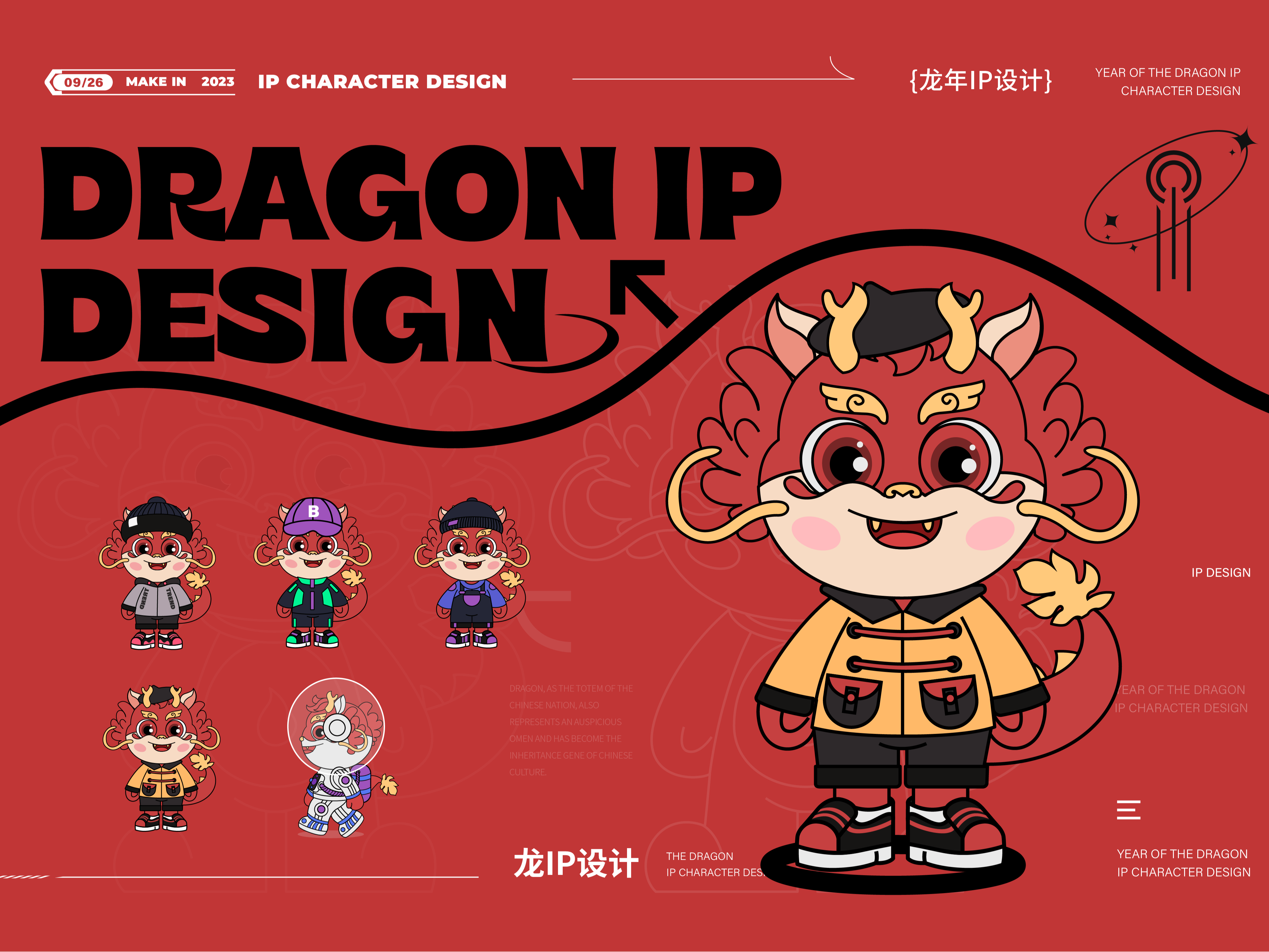 龙焱焱IP设计--神兽龙IP设计_2016年的懒猫-站酷ZCOOL