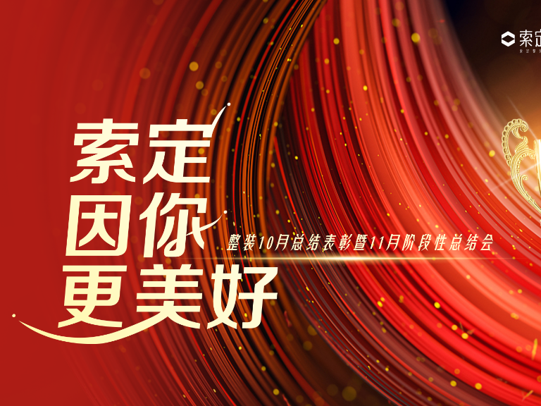 索菲亚活动主视觉_赵小航-站酷ZCOOL