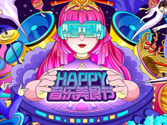 音乐美食节主KV_Fa仔-站酷ZCOOL