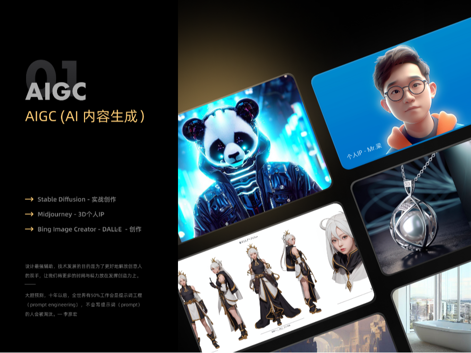 AIGC 内容创作_掠影闪电-站酷ZCOOL