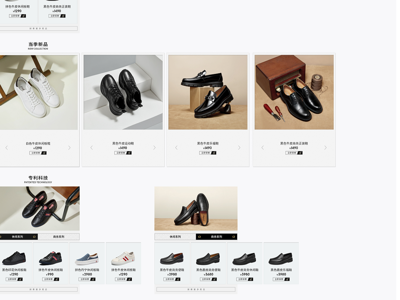 男鞋首页1_apeis-站酷ZCOOL