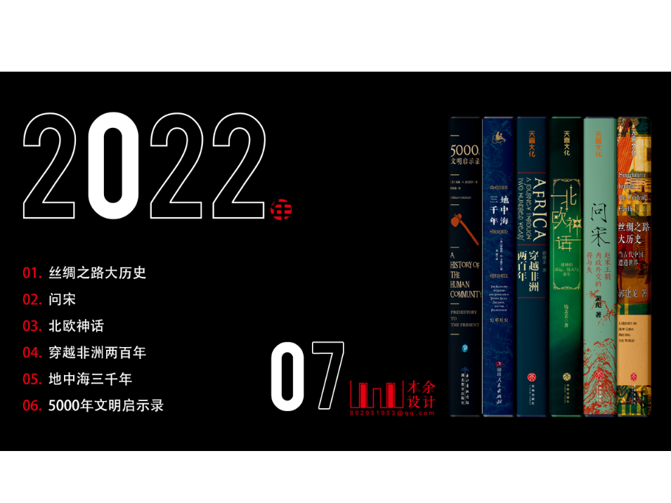 2022年7-封面设计作品-接单中_MU木余设计-站酷ZCOOL