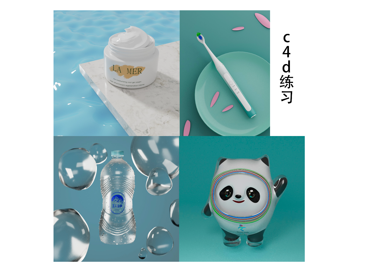 c4d练习_shejideayi-站酷ZCOOL