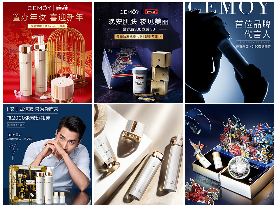 2020年作品集×CEMOY澳诗茉_CHEN五月-站酷ZCOOL