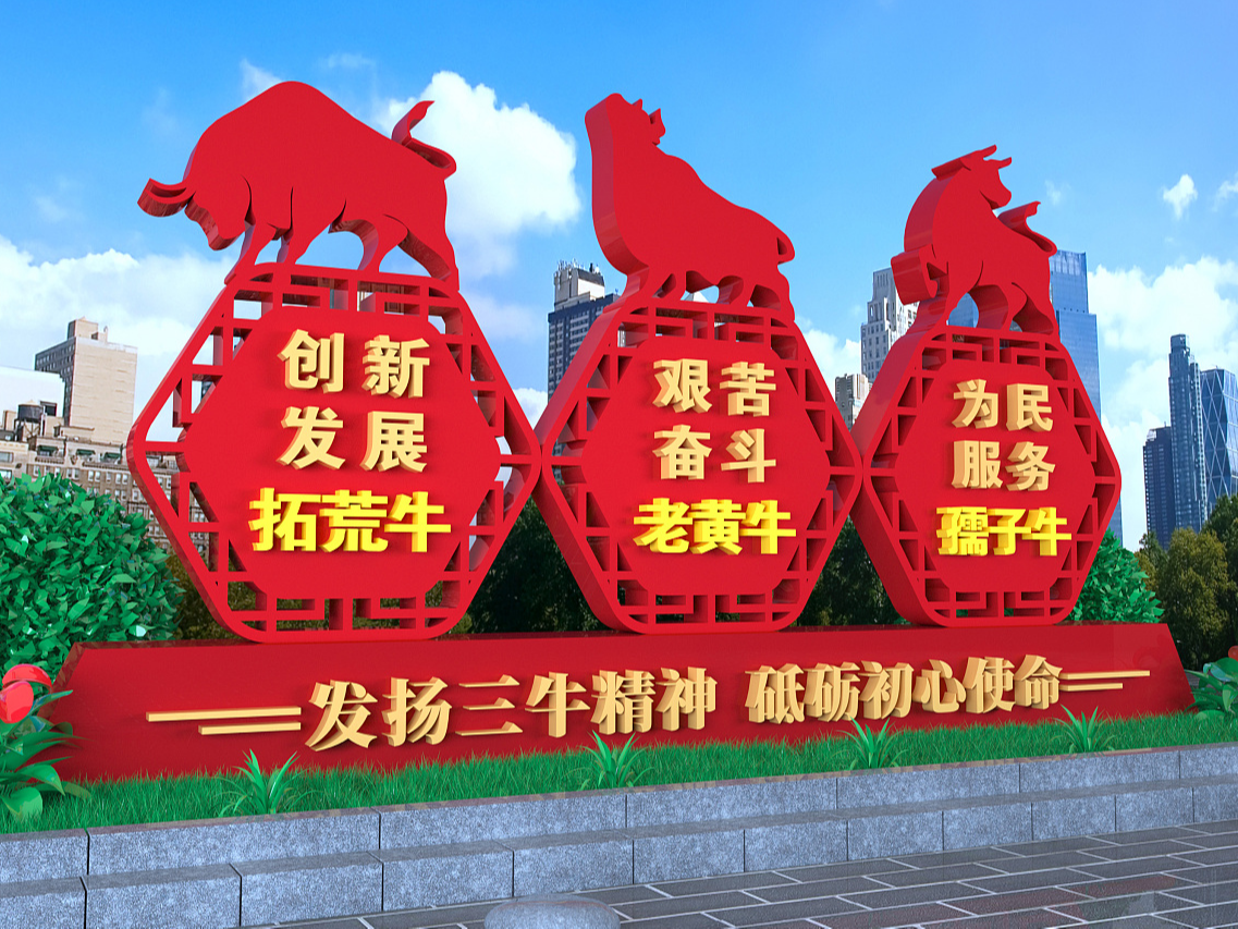三牛精神造型_一木一亢-站酷ZCOOL