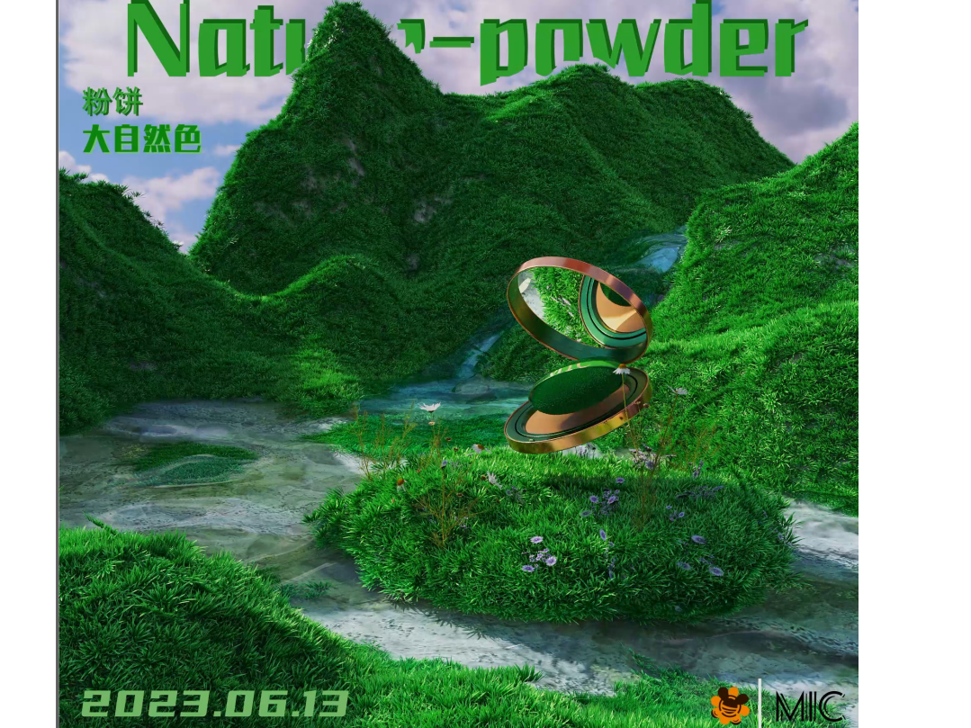 自然色-粉饼_米草MIC-站酷ZCOOL